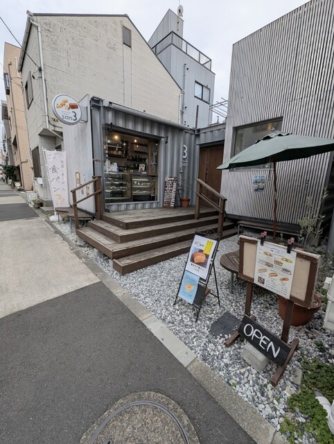 container bakery san （コンテナ ベーカリー サン） - 清澄白河/サンドイッチ | 食べログ