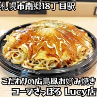 『ジャケ買い』by あかさ : コープさっぽろ Lucy店 （COOP SAPPORO） - 南郷18丁目/コンビニ・スーパー [食べログ]