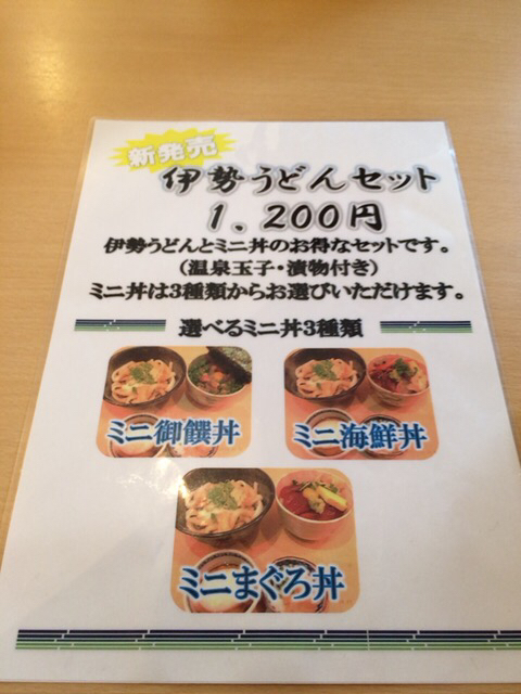 メニュー写真 3ページ目 : 伊勢網元食堂 - 伊勢市/魚介料理・海鮮料理 [食べログ]