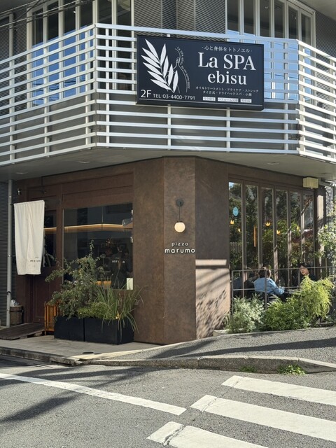 pizza marumo Reservation - Ebisu/Pizza | Tabelog