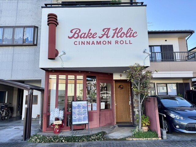 Bake A Holic 静岡店 - 静岡/スイーツ | 食べログ