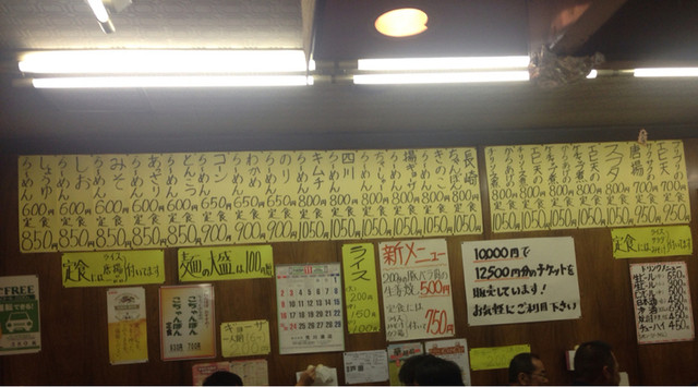 メニュー写真 3ページ目 : たんぽぽ - 摂津/ラーメン | 食べログ