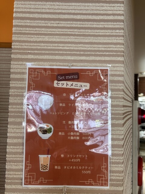 by みー|浜松カフェ･グルメNAVI : 幸麻辣湯 浜松幸店 （サチマーラータン） - 上島/四川料理 [食べログ]