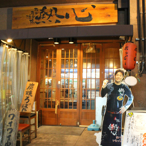 写真 : 輪囲輪囲酒場 熱心 本町店 - 本町/居酒屋 | 食べログ