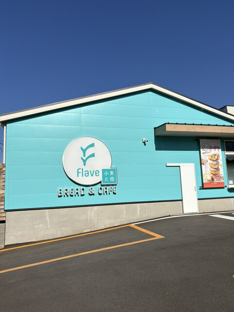 BREAD&CAFE Flave （フラベ） - 春日井（名鉄）/カフェ | 食べログ