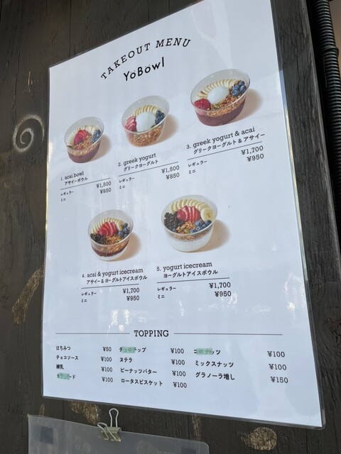 メニュー写真 : Yo Bowl 水戸店 （ヨー ボウル） - 水戸/スイーツ | 食べログ