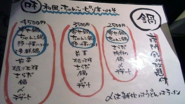 メニュー写真 : 味寛 （みかん） - 九条（阪神）/居酒屋 | 食べログ