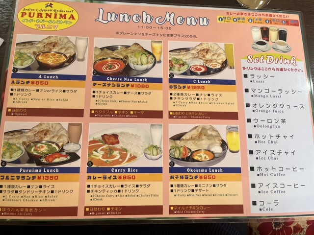 メニュー写真 : PURNIMA （プルニマ） - 茨木市/インドカレー | 食べログ
