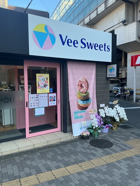 Vee Sweets NOBORITO - 登戸/スイーツ | 食べログ