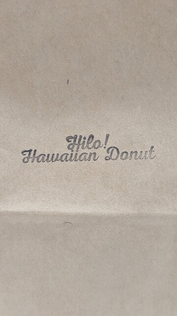 ヒロ ハワイアン ドーナツ （Hilo! Hawaiian Donut） - 桜坂/ドーナツ | 食べログ