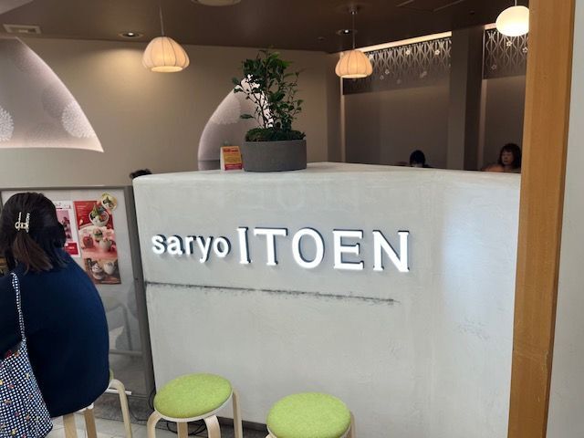 saryo ITOEN 京王新宿店 （茶寮 伊藤園） - 新宿/カフェ | 食べログ
