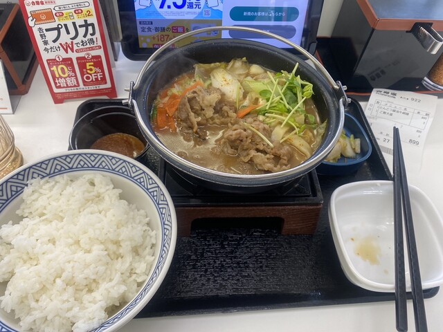 by 牙突ゼロ式 : 吉野家 1号線枚方店 - 星ケ丘/牛丼 [食べログ]