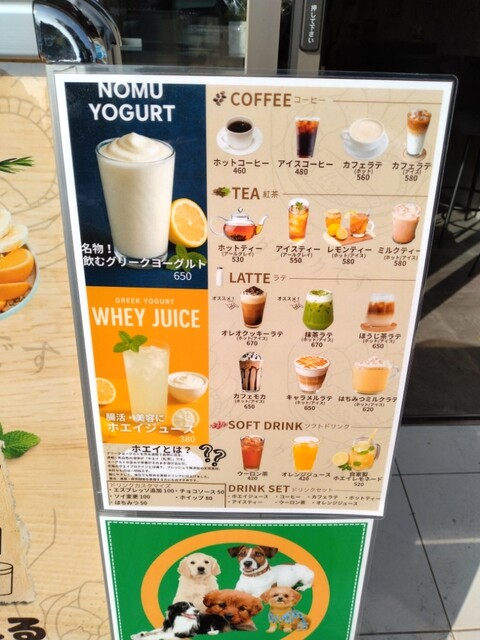 メニュー写真 : グリークです 王子公園店 - 王子公園/スイーツ | 食べログ