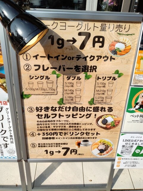 メニュー写真 : グリークです 王子公園店 - 王子公園/スイーツ | 食べログ