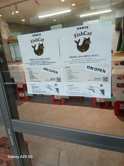 メニュー写真 : FishCat （フィッシュキャット） - 浦賀/売店 | 食べログ