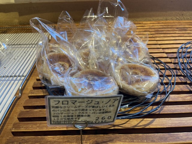 2022年パンEAST百名店】 カレーパン 270円（税込）』by kawakamiken : ベルテコ - 東所沢/パン [食べログ]