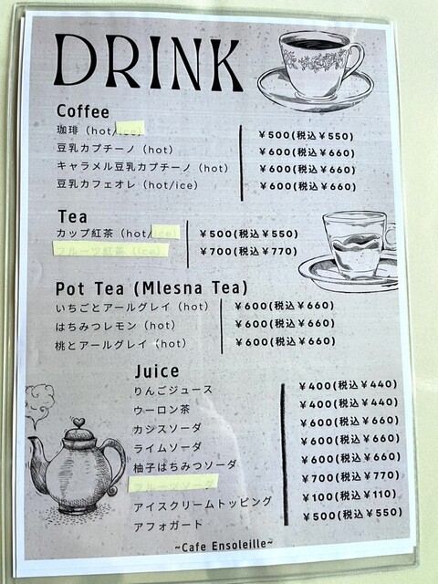 メニュー写真 : Cafe Ensoleille （カフェ アンソレイユ） - 日野/カフェ | 食べログ