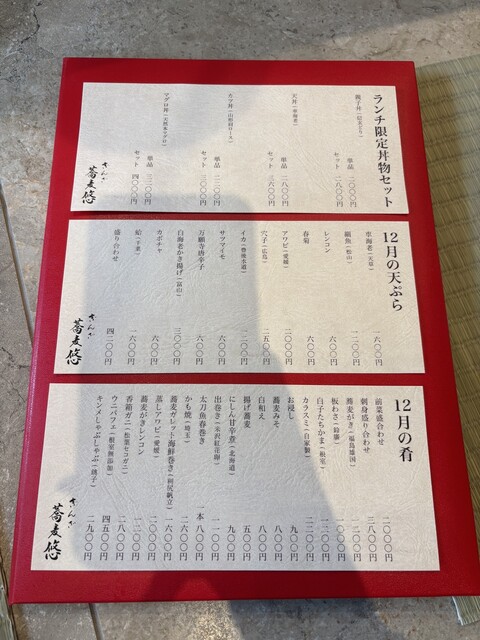メニュー写真 : 銀座 蕎麦悠 （Ginza Soba Yu） - 銀座一丁目/そば | 食べログ