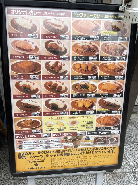 by anchan1989 : カレー堂 堀江店 - 西大橋/カレー [食べログ]