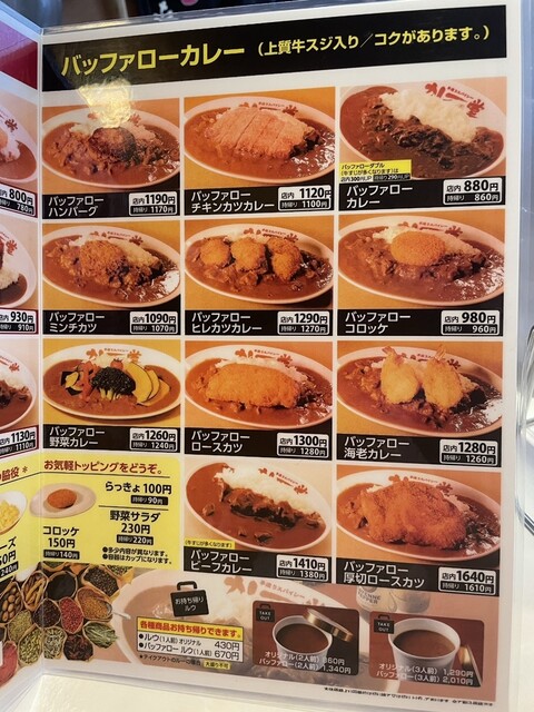 by anchan1989 : カレー堂 堀江店 - 西大橋/カレー [食べログ]