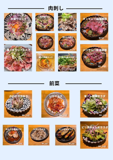 メニュー写真 : 昼オゼンto夜サカバ 肉酒場のわ 丸の内店 - 県庁通り/串焼き | 食べログ