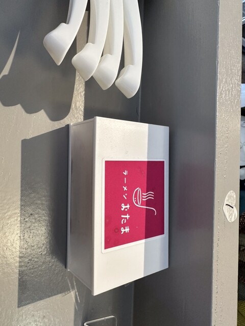 『西部にしてはオイリー』by えろちん : ラーメンおたま - 後藤/ラーメン [食べログ]