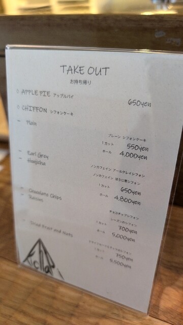 メニュー写真 : きちゃぴ - ほしみ/カフェ | 食べログ