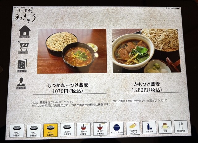 『本場のそばを味わう』by mayaf8 : 信州蕎麦 わきゅう - 屋代/そば [食べログ]