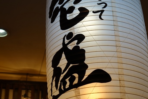 Review list : [Closed]Issei - Kita Yobancho/Izakaya (Japanese style tavern) | Tabelog