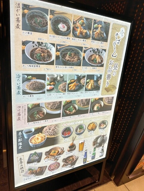 メニュー写真 : 蕎麦酒 そばえもん KITTE名古屋店 - 名古屋/居酒屋 | 食べログ