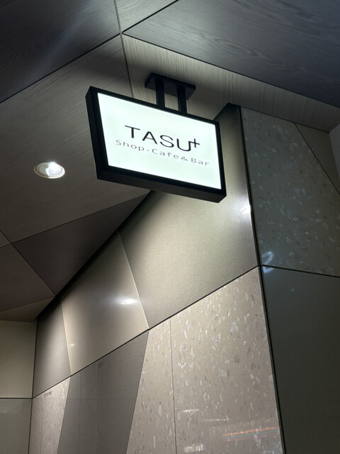 TASU＋ （TASU⁺/タスプラス）のご予約 - 東京/日本酒バー | 食べログ