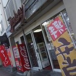 ジンベイ （Jimbay） - 豊平公園/弁当 | 食べログ