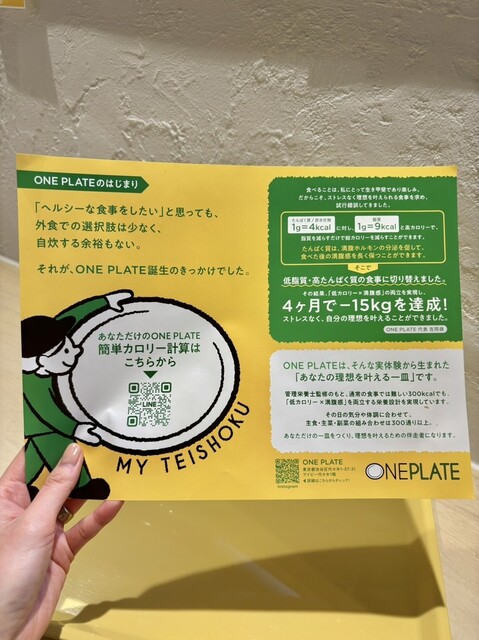 メニュー写真 : ONE PLATE （ワンプレート） - 代々木/食堂 | 食べログ