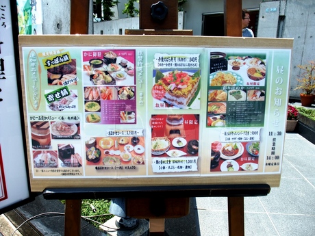 メニュー写真 : 猿蟹合戦 - 二郎/かに | 食べログ