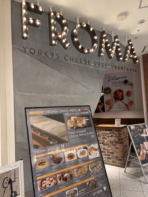 『チーズ好き歓喜！好きなチーズの食べ方が見つかる豪華なラインナップ！国際会館地下の隠れ家で贅沢ランチ』by 明日もはれ : FROMA ...