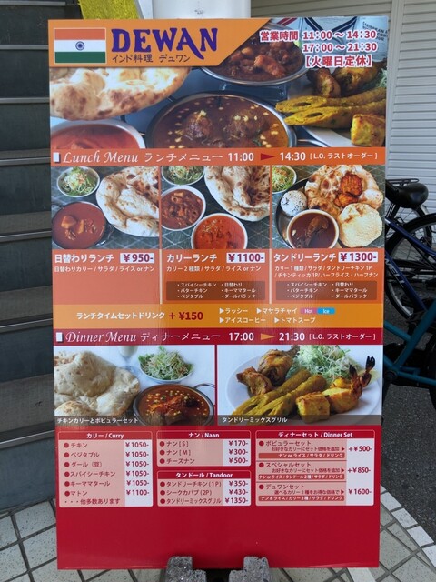 『本格的なカレー！』by ららぽ116 : DEWAN 幕張店 （デュワン） - 幕張豊砂/インド料理 [食べログ]