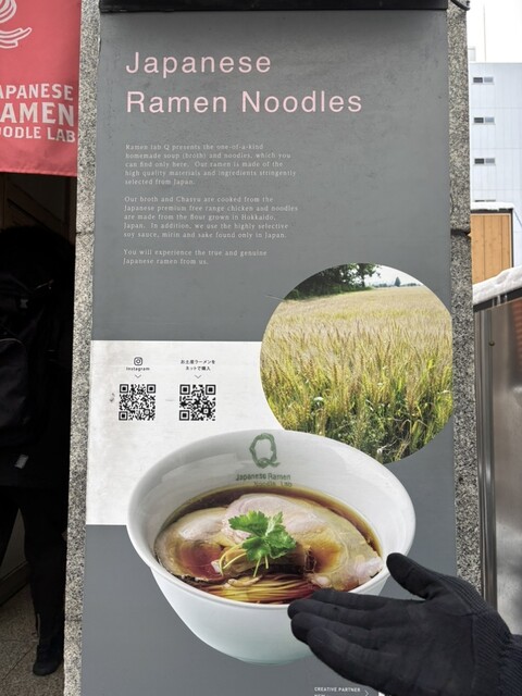 by sarushi22 : Japanese Ramen Noodle Lab Q （ラーメンキュウ） - さっぽろ（札幌市営）/ラーメン ...