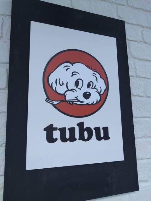 『クッキーシュークリームが店内で♡』by くまパンダ : cafe tubu - 山梨市/カフェ [食べログ]