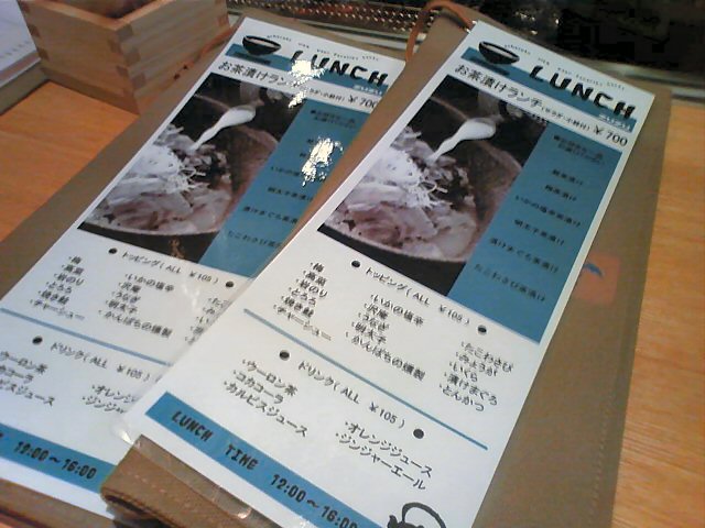 メニュー写真 : 【閉店】スタンドお茶漬けバー ZUZU 吉祥寺 （ずず） - 吉祥寺/日本料理 | 食べログ