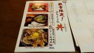 メニュー写真 : みちくさ - 出雲大社前/お好み焼き | 食べログ