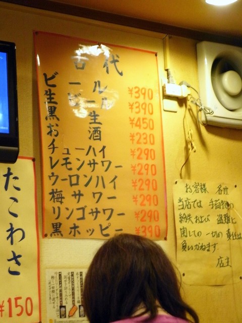 上野ハムカツ・ゴールデン・トライアングル第参弾～【古き良き、袖触れ合うも多生の縁。】』by 風太くん : 立飲み たきおか - 京成上野 ...