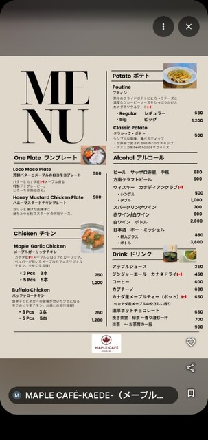 口コミ一覧 : MAPLE CAFÉ -KAEDE- - 永福町/スイーツ [食べログ]