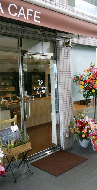 コトヤ カフェ （KOTOYA cafe） - 高安/カフェ [食べログ]