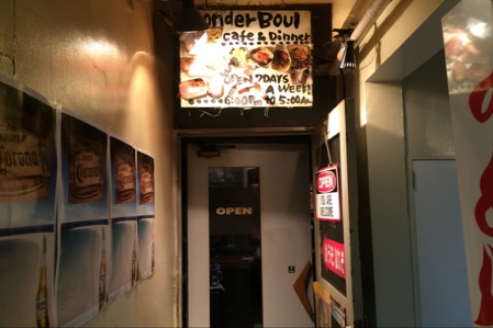 WONDER BOWL （ワンダーボウル）のご予約 - 渋谷/ダイニングバー | 食べログ