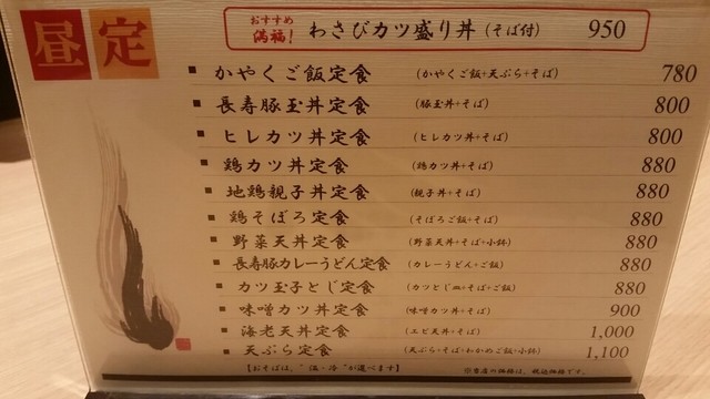 『新大阪駅「味の小路」でお手軽ランチ！』by Zoo@MD : 弦 新大阪駅店 - 新大阪/そば [食べログ]