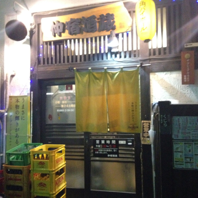 外観写真 : 仲宿酒蔵 （なかじゅくさかぐら） - 板橋区役所前/居酒屋 | 食べログ