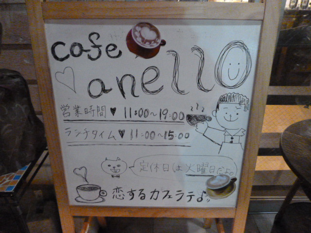 外観写真 : cafe anello （カフェ アネッロ） - ひたち野うしく/カフェ | 食べログ