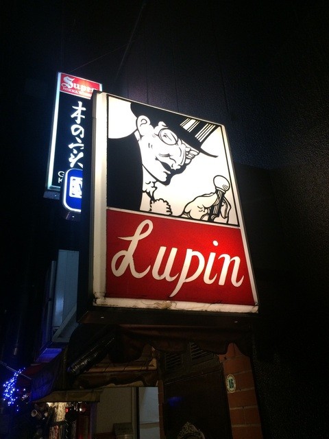 『銀座の老舗Bar』by RyoJoGo : ルパン （Lupin） - 銀座/バー [食べログ]