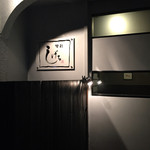 旬彩 しげる - 佐賀/居酒屋 | 食べログ