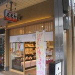 御菓子司モモヤ 小阪店 - 河内小阪/和菓子 | 食べログ